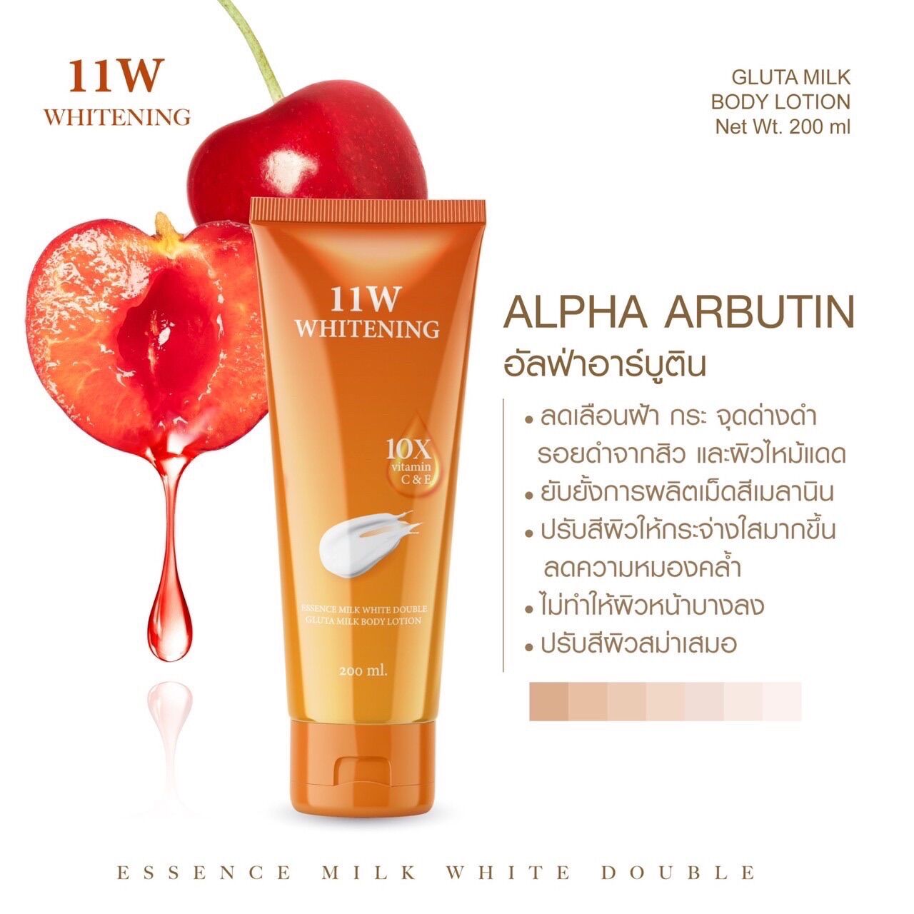11W Whitening ครีมน้ำตบผิวขาวใส - TH1JHI0AEF - ThaiPick