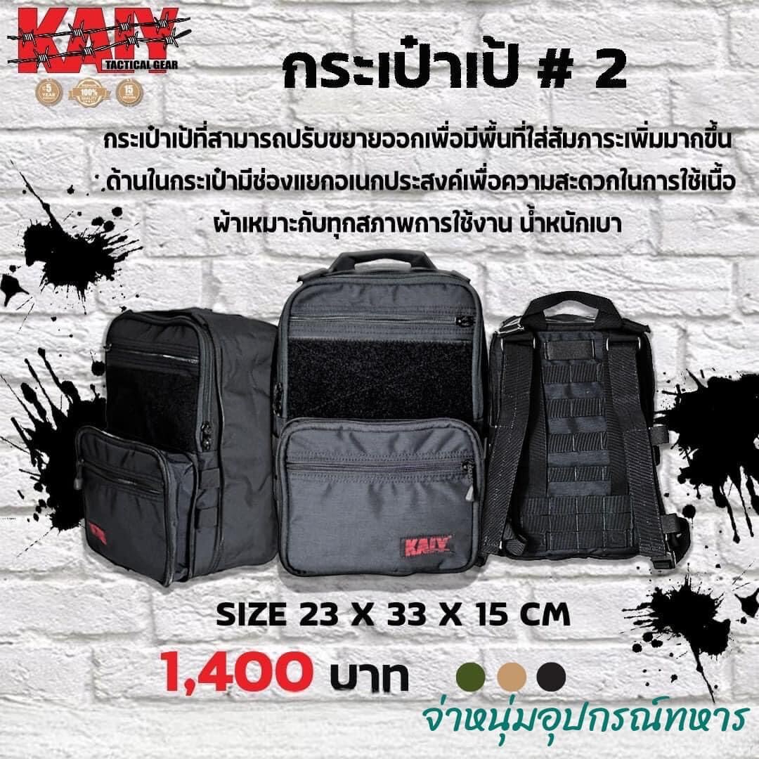 #กระเป๋าเป้ No.2 ยี่ห้อ KAIY | Lazada.co.th