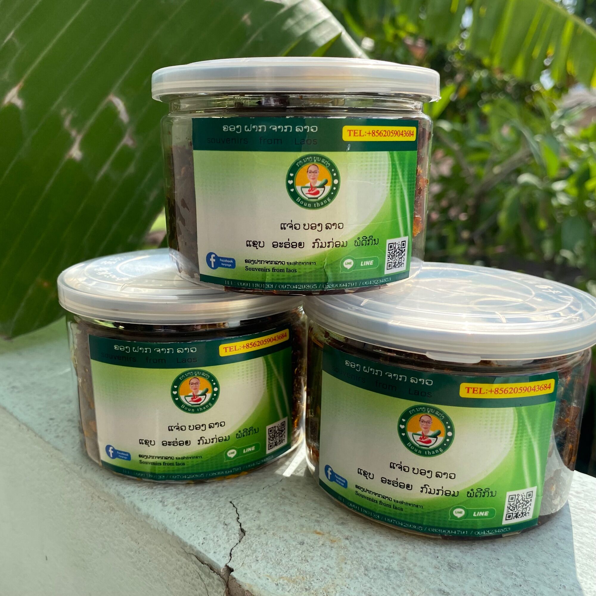 2กระปุก295บาท แจ่วบอง แจ่วบองลาวใส่หนังวัวแท้ 100% (ขนาด 200 กรัม ...