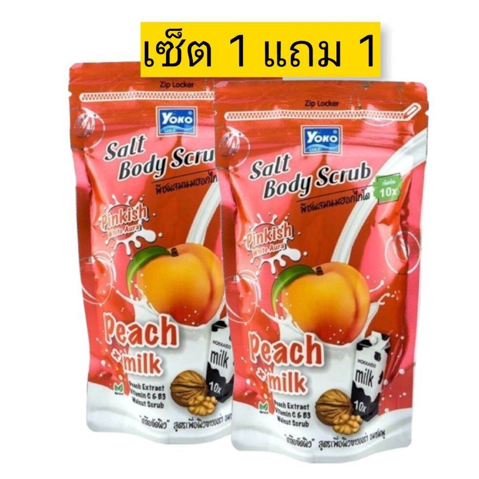(1 แถม 1) Yoko Gold salt body scrub peach plus milk 350g เกลือสปาขัดผิว ...