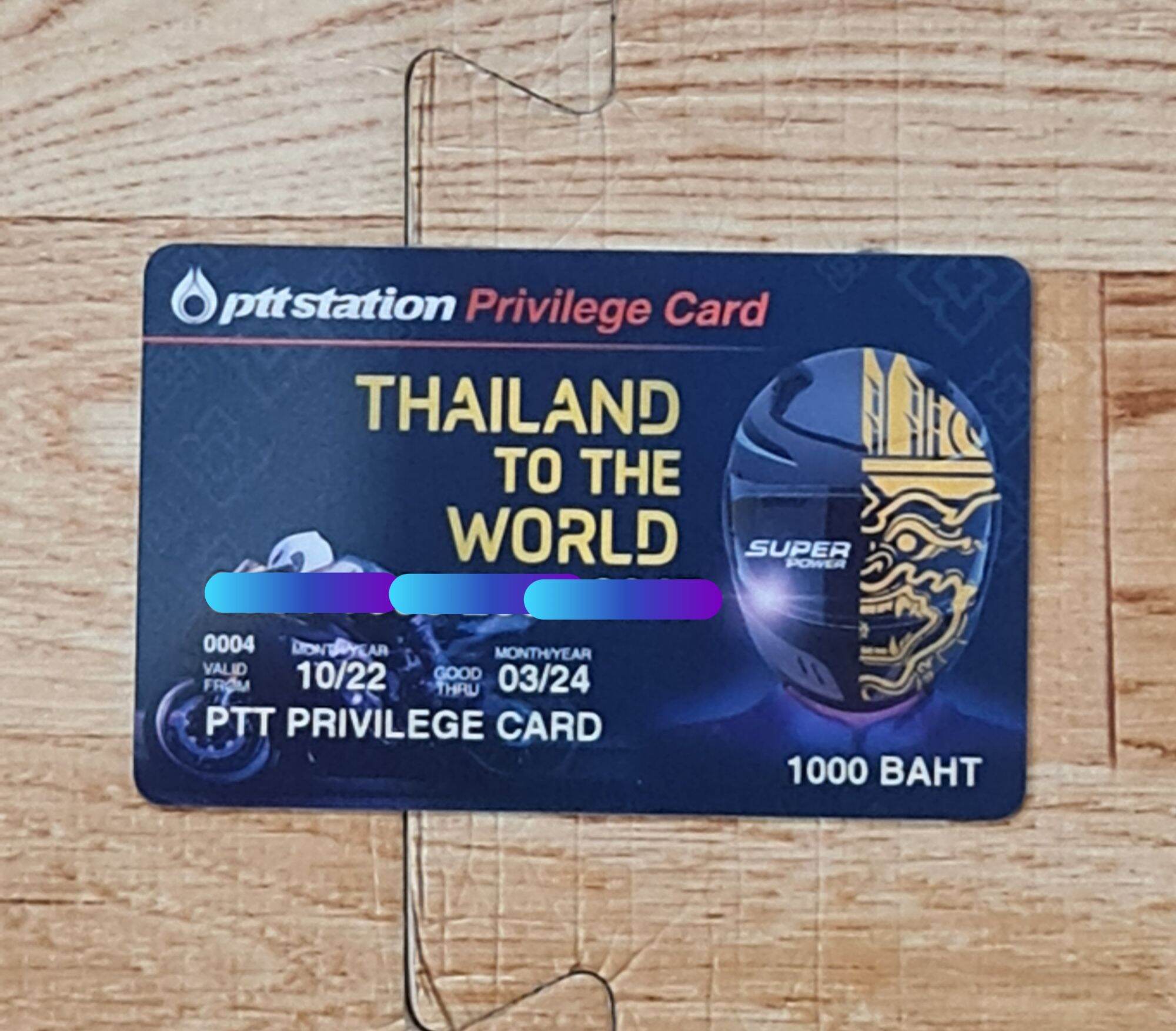 บัตรเติมน้ำมัน มูลค่า 300 บาทจำนวน 2ใบ PTT บัตรของขวัญ (พร้อมส่ง) - Circle-C - ThaiPick