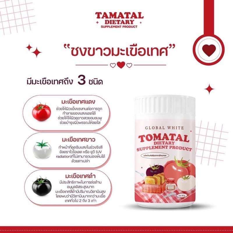 TOMATAL น้ำชงมะเขือเทศ 3 สี น้ำมะเขือเท ผงมะเขือเทศเข้มข้น ผิวกระจ่างใส ...