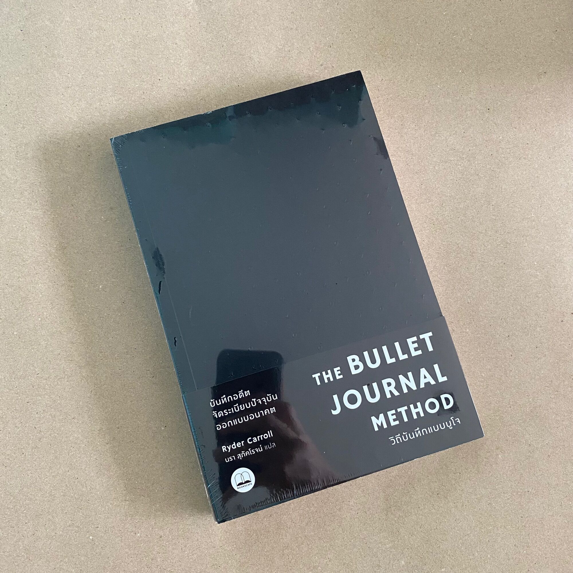 [มือ1 ในซีล] The Bullet Journal Method : วิถีบันทึกแบบบูโจ | Lazada.co.th