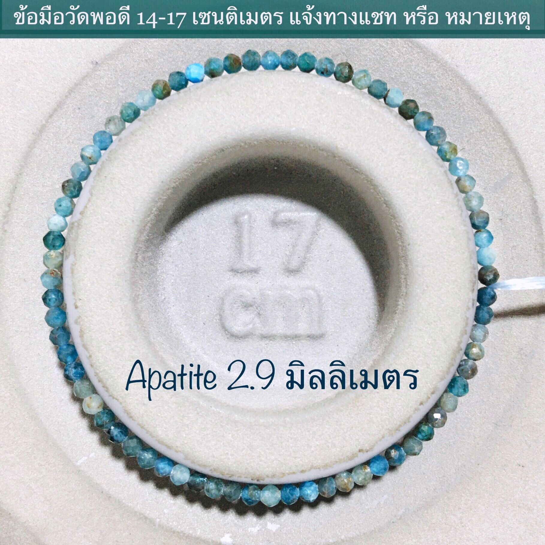 กำไลหิน บอตสวานา อาเกต Botswana Agate Jasper ซุปเปอร์ 7 Super7 อะพาไทต์ Apatite รูบี้ ซอยไซต์ ...