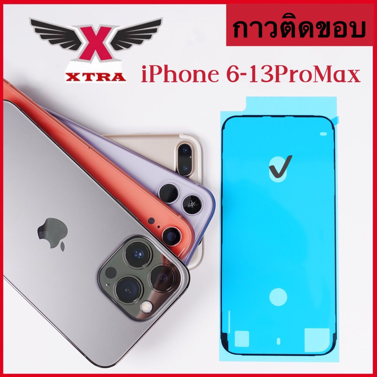 XTRA กาวขอบจอกันน้ำ i6 6s 6Plus 6SPlus i7 7Plus 8 8Plus X XS XR XSMAX 11 11Pro 11Promax 12 12Pro ...