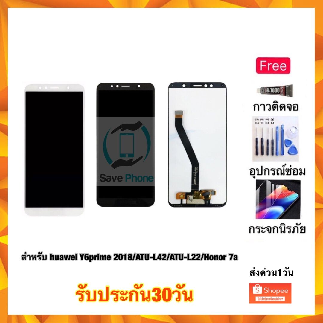huawei Y6prime 2018 ATU-L42 ATU-L22 Honor 7a จอ จอชุด ฟรี3ย่าง - G H ...