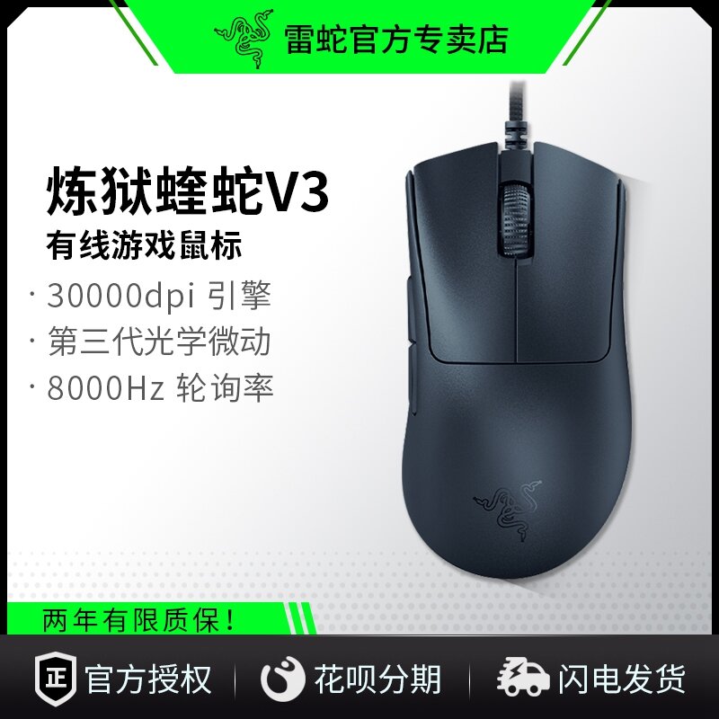 Razer เมาส์ Razer Viper รุ่นมาตรฐานสีเขียวสีขาว v2x ไร้สายสีดำออปติคอล ...