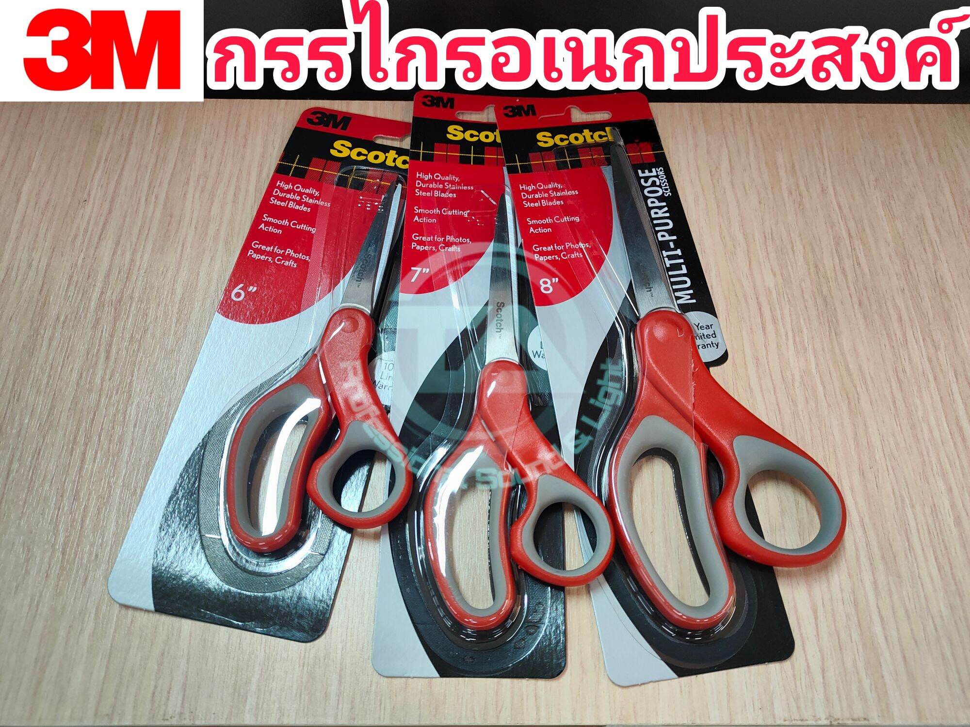 กรรไกร อเนกประสงค์ 3M Scotch Cat.1427 ใบมีดทำจากสแตนเลสอย่างดี มีความทนทาน ใช้งานได้นาน ด้ามจับ ...
