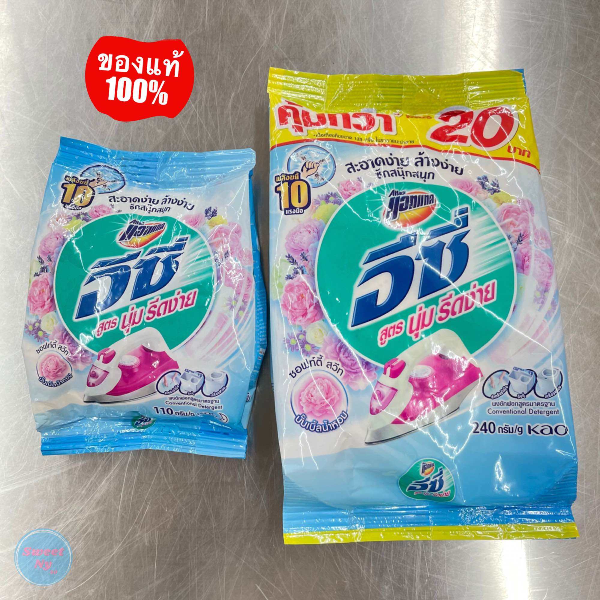 พร้อมส่ง ของแท้100 แอทแทค อีซี่ ผงซักฟอก สูตรมาตรฐาน สูตร นุ่ม รีดง่าย ...