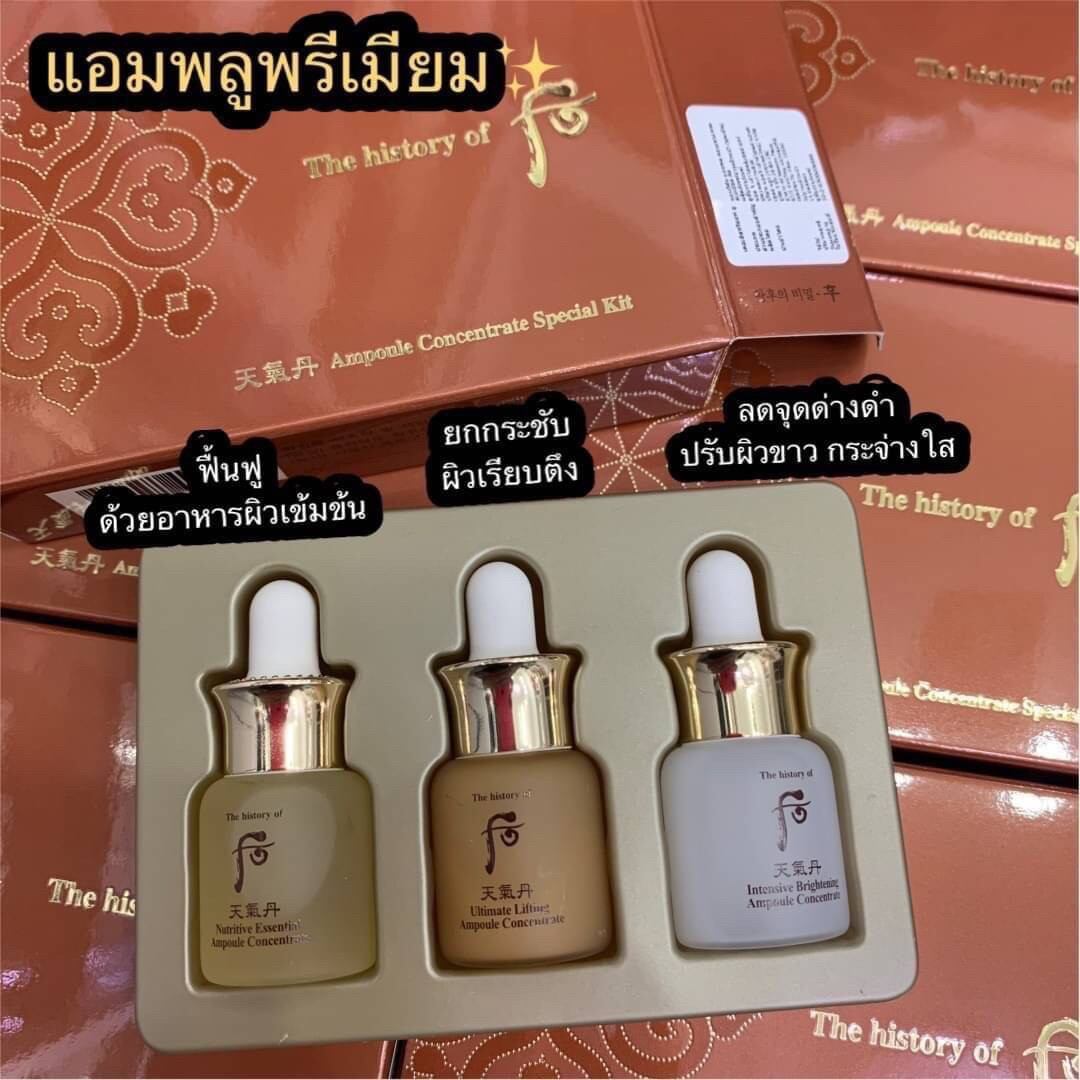 The History Of Whoo Ampoule Concentrateขนาด 5 ml. x 3 Pcs. (3 สูตร) แท้ ...
