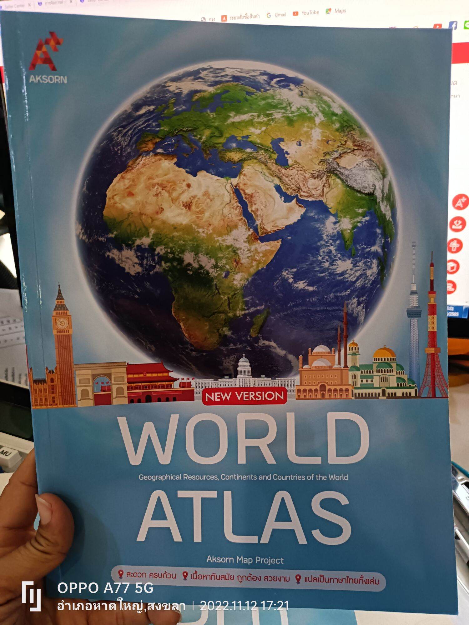 NEW Version WORLD ATLAS แผนที่เล่ม (เล่มใหม่ปรับปรุง) | Lazada.co.th