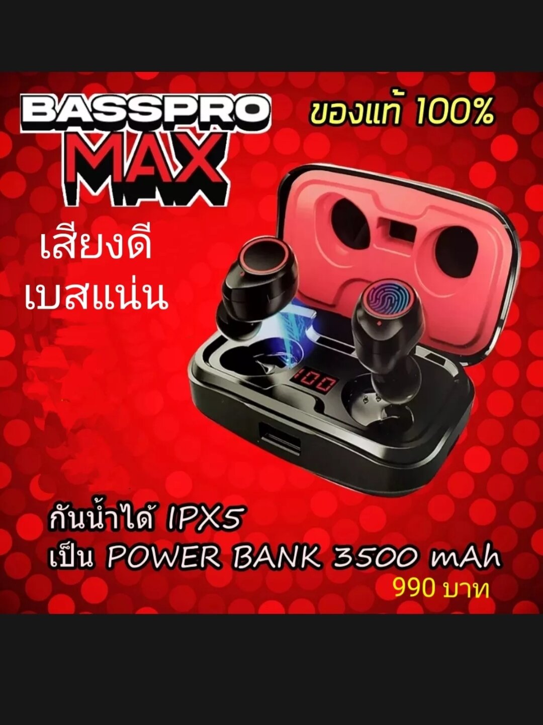 หูฟัง Basspro Max แท้ หูฟังไร้สาย หูฟังบลูทูธกันน้ํา Basspro Max เบส ...