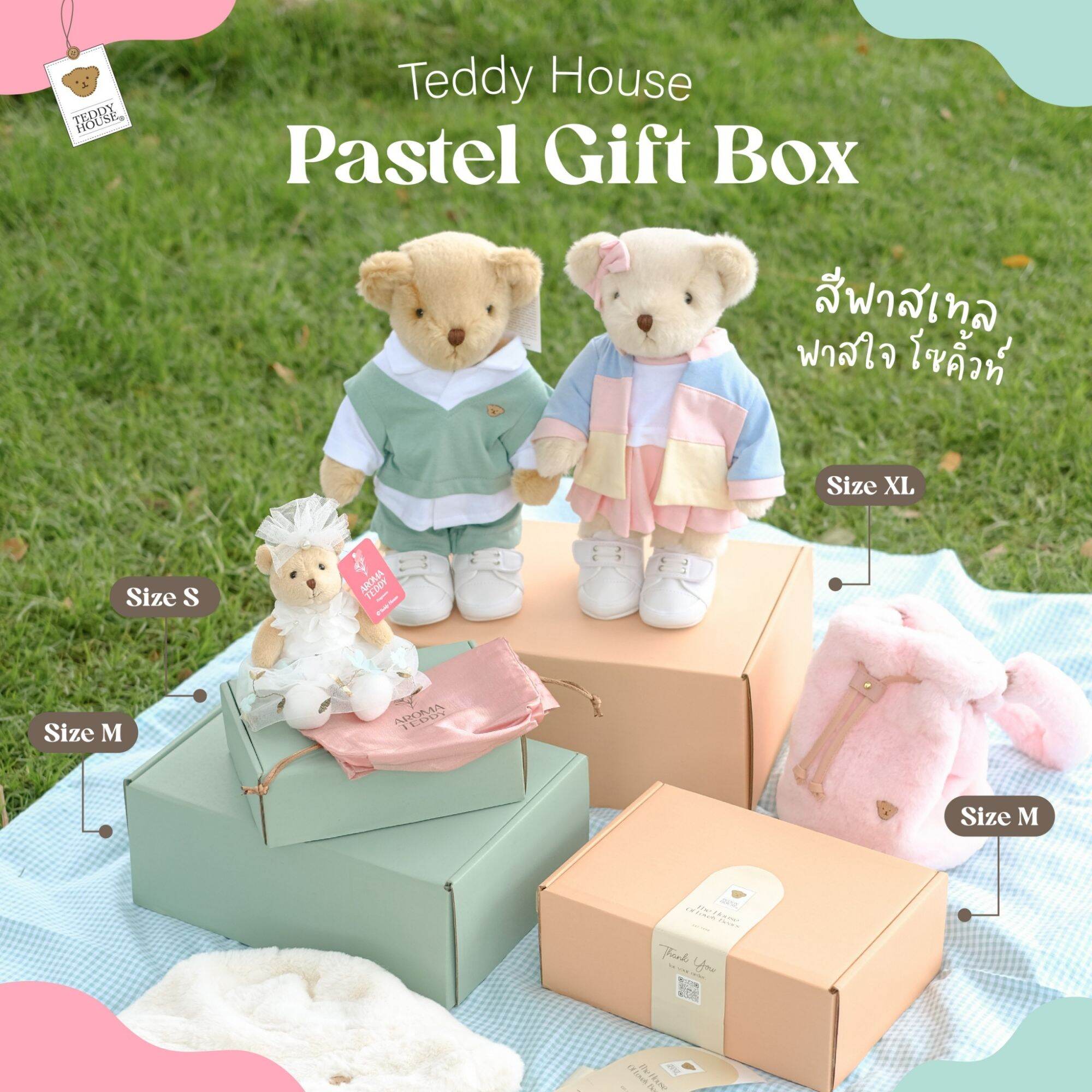 Teddy house Pastel Gift Box กล่องของขวัญ กล่องของขวัญสำหรับโอกาสพิเศษ ...