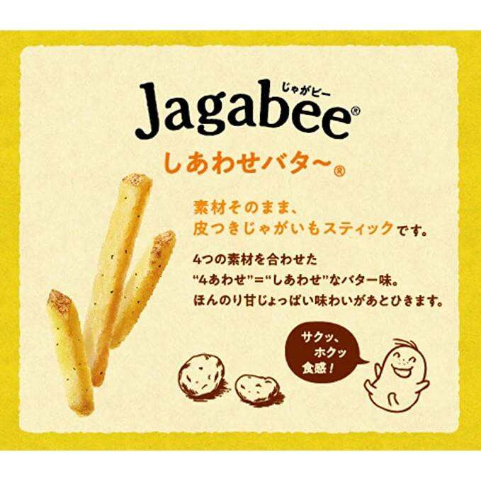Calbee Jagabee - คาลบี้ จากาบี้ มันฝรั่งแท่งอบกรอบ จากประเทศญี่ปุ่น (แบบกล่อง16gx5ซอง) - Jai ...