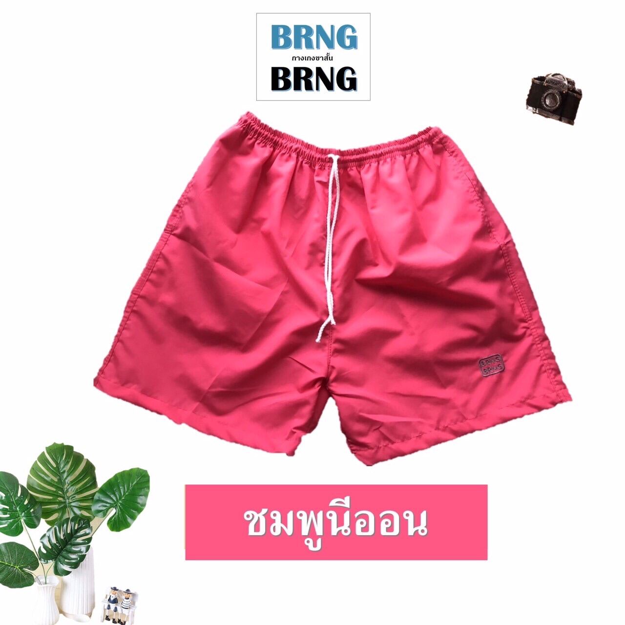 🔥กางเกงขาสั้น BRNG BRNG🔥เอวยืด 24-33 นิ้ว สะโพก 42 นิ้ว รอบขา 23 นิ้ว ...
