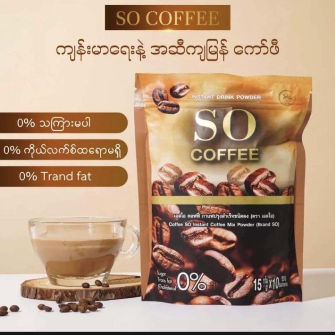 So coffee - Be Skin Top - ThaiPick