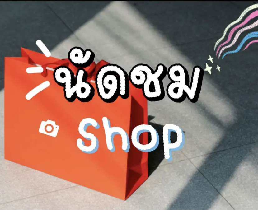 ช้อปออนไลน์ นัดชม.Shop | Lazada Thailand