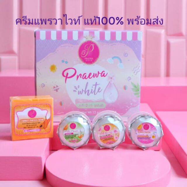 Praewa White ครีมแพรวาไวท์ ขนาด12กรัม. พร้อมส่ง เเท้ - BB 88 Shop ...