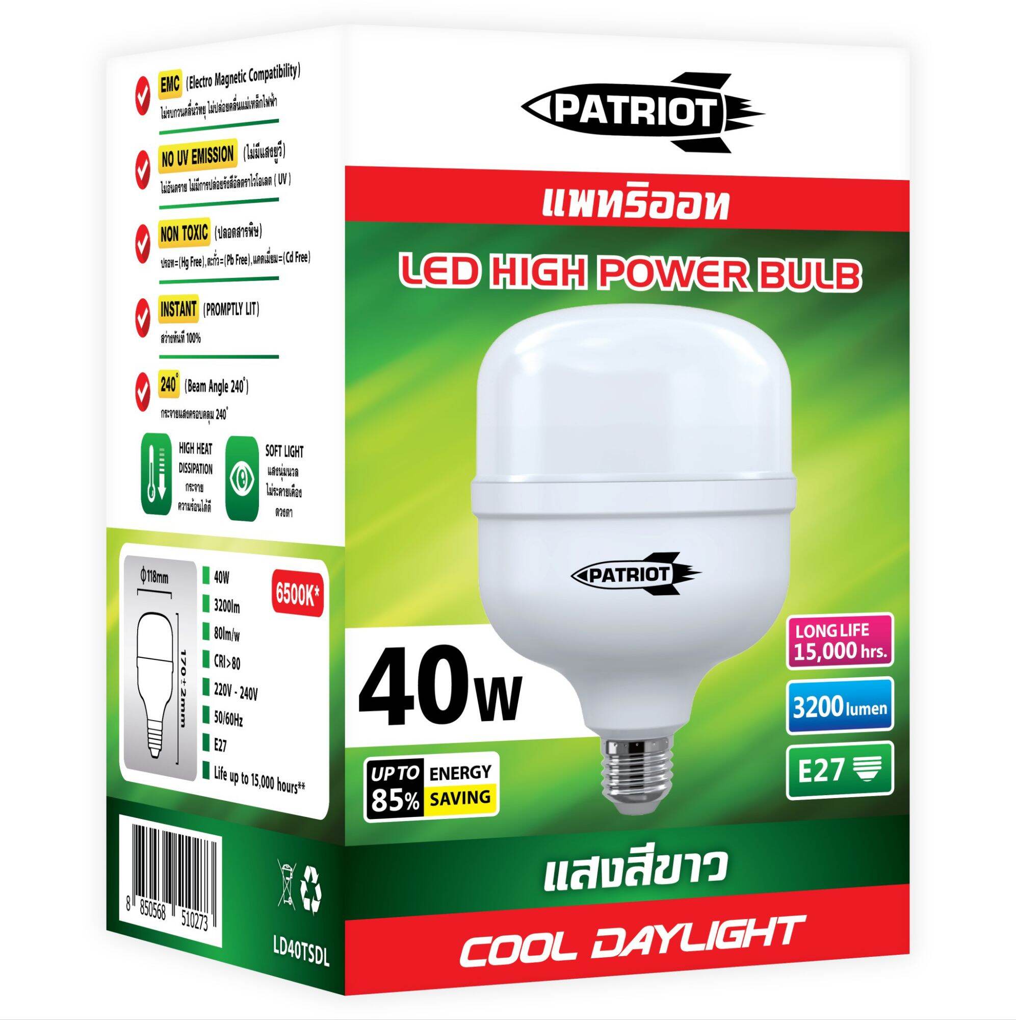 LED HIGHT POWER BULB 40W. | Lazada.co.th