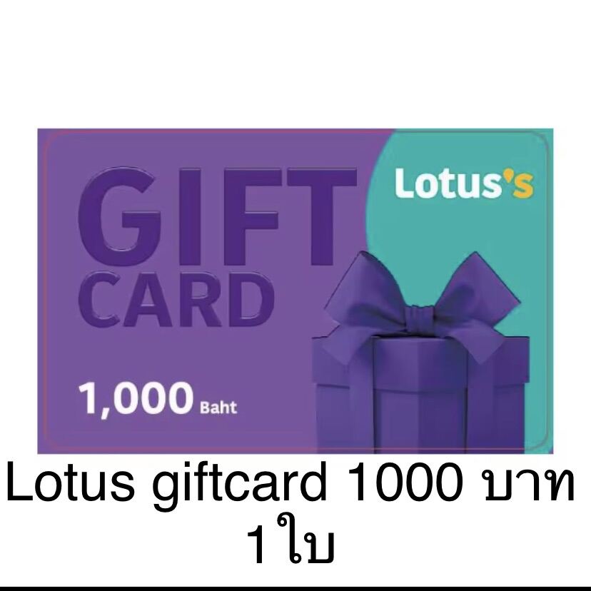 Lotus giftcard มูลค่า 1000 บาท ไม่มีวันหมดอายุ บัตรแทนเงินสด บัตรกำนัล ...