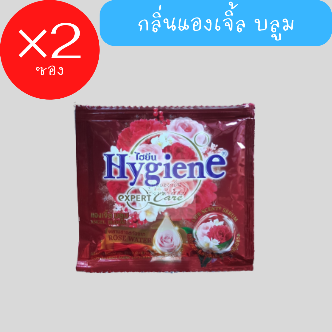 Hygiene ไฮยีน น้ำยาปรับผ้านุ่ม โอเชี่ยน บลูม 490 มล. x2 - 9.ชำออนไลน์ ...