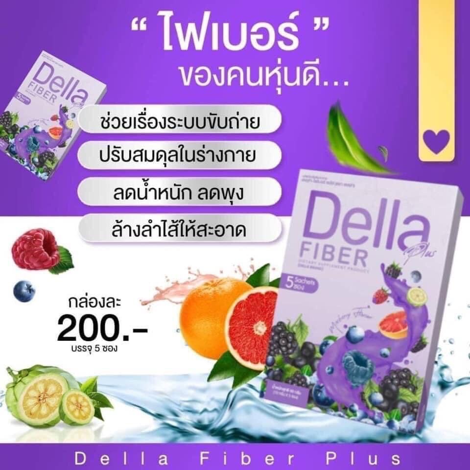 แพคเกจใหม่ เดลล่า ไฟเบอร์ พลัส DELLA Fiber Plus (แบบชง) - koysshop ...