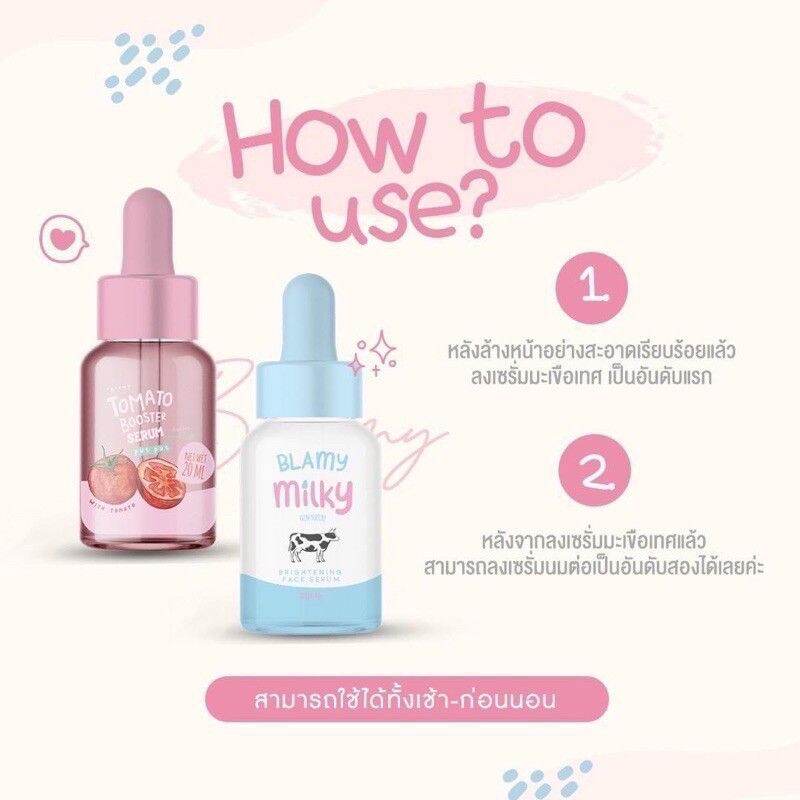 เซรั่มมะเขือเทศ BLAMY BOOSTER SERUM / เซรั่มนม milky blammy - KPPshop88 ...