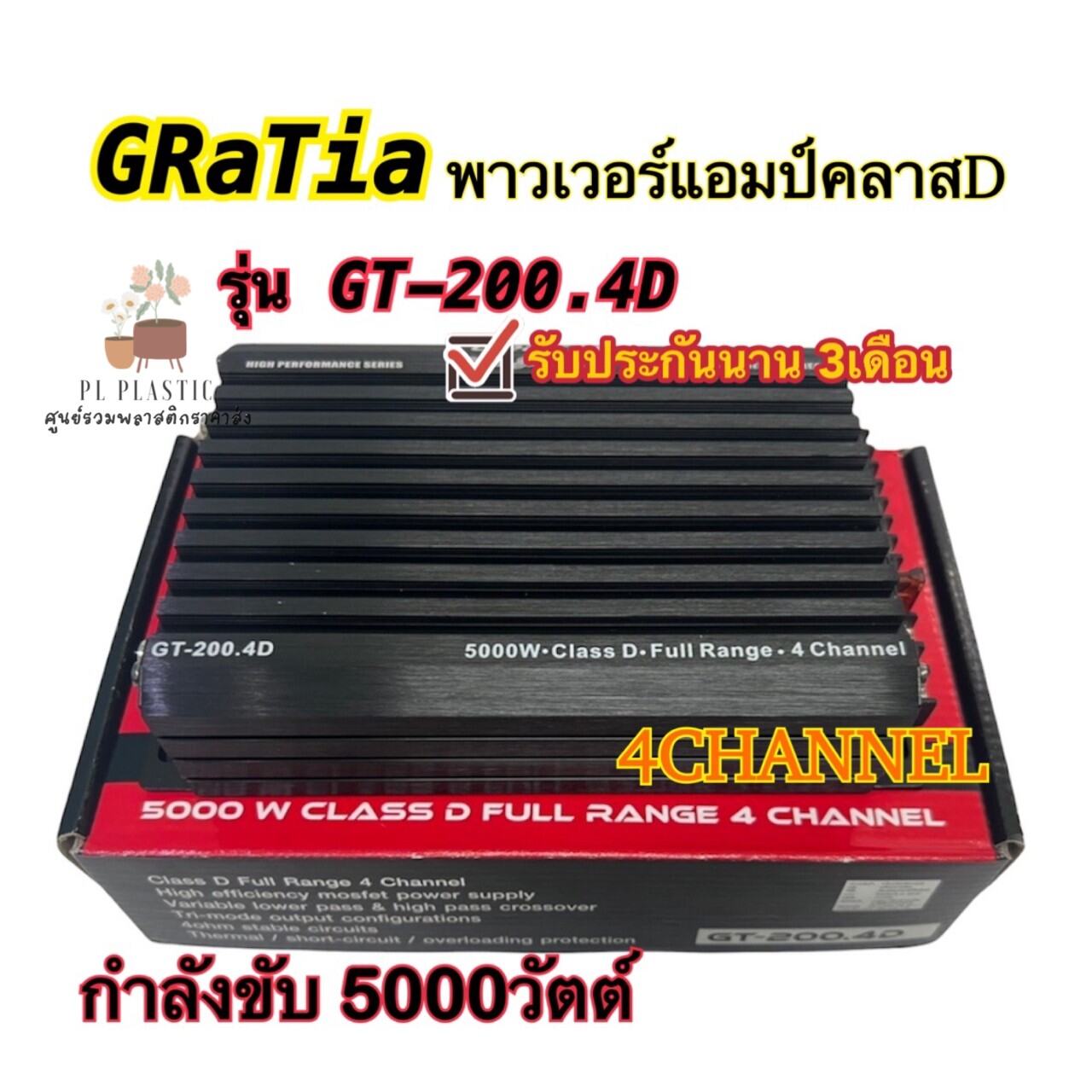 พาวเวอร์แอมป์GRATiA รุ่นGT-200.4D แอมป์คลาสดี 4 ชาแนล CLASS D 4CH FULL RANGE กำลังขับ 5000วัตต์ ...