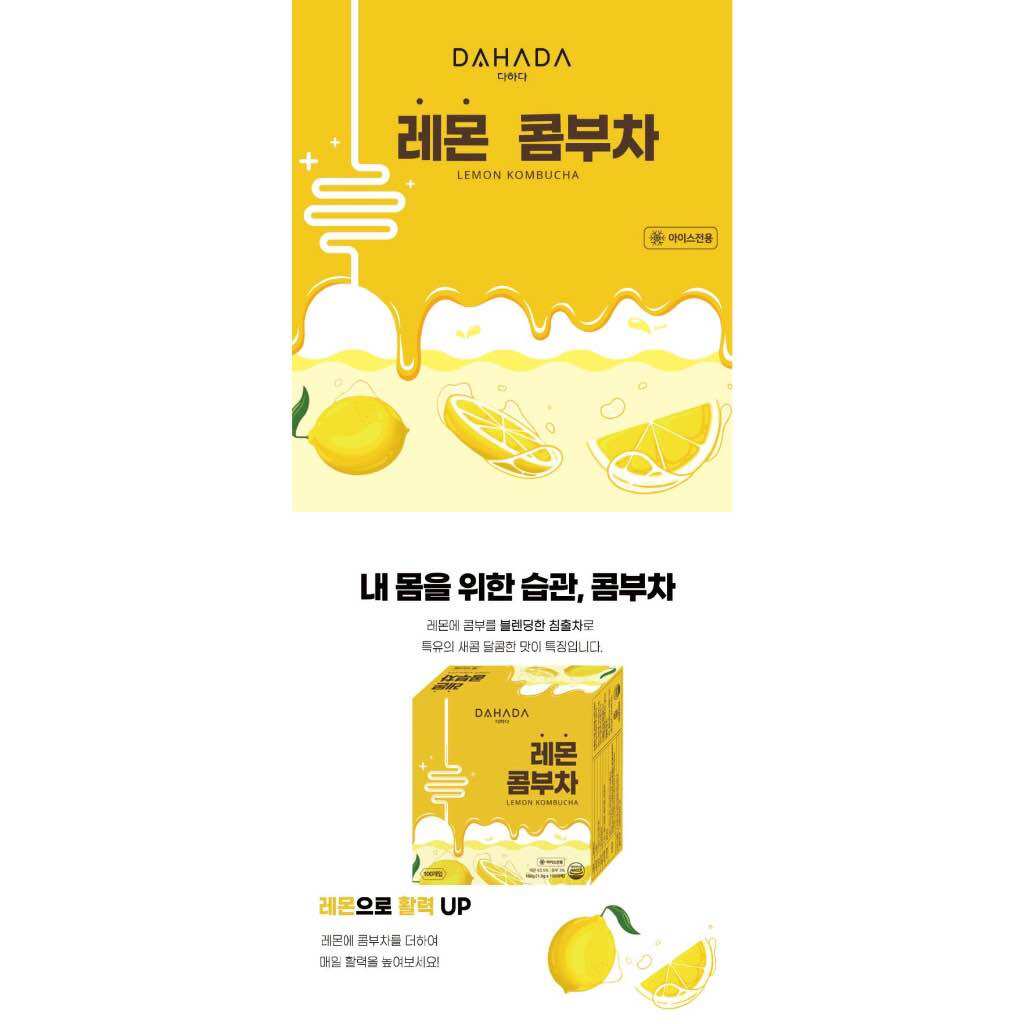 แบ่งขายซอง ชาดาฮาดา DAHADA Tea bag 다하다 รวมชาดาฮาดา ของแท้จากเกาหลี ...