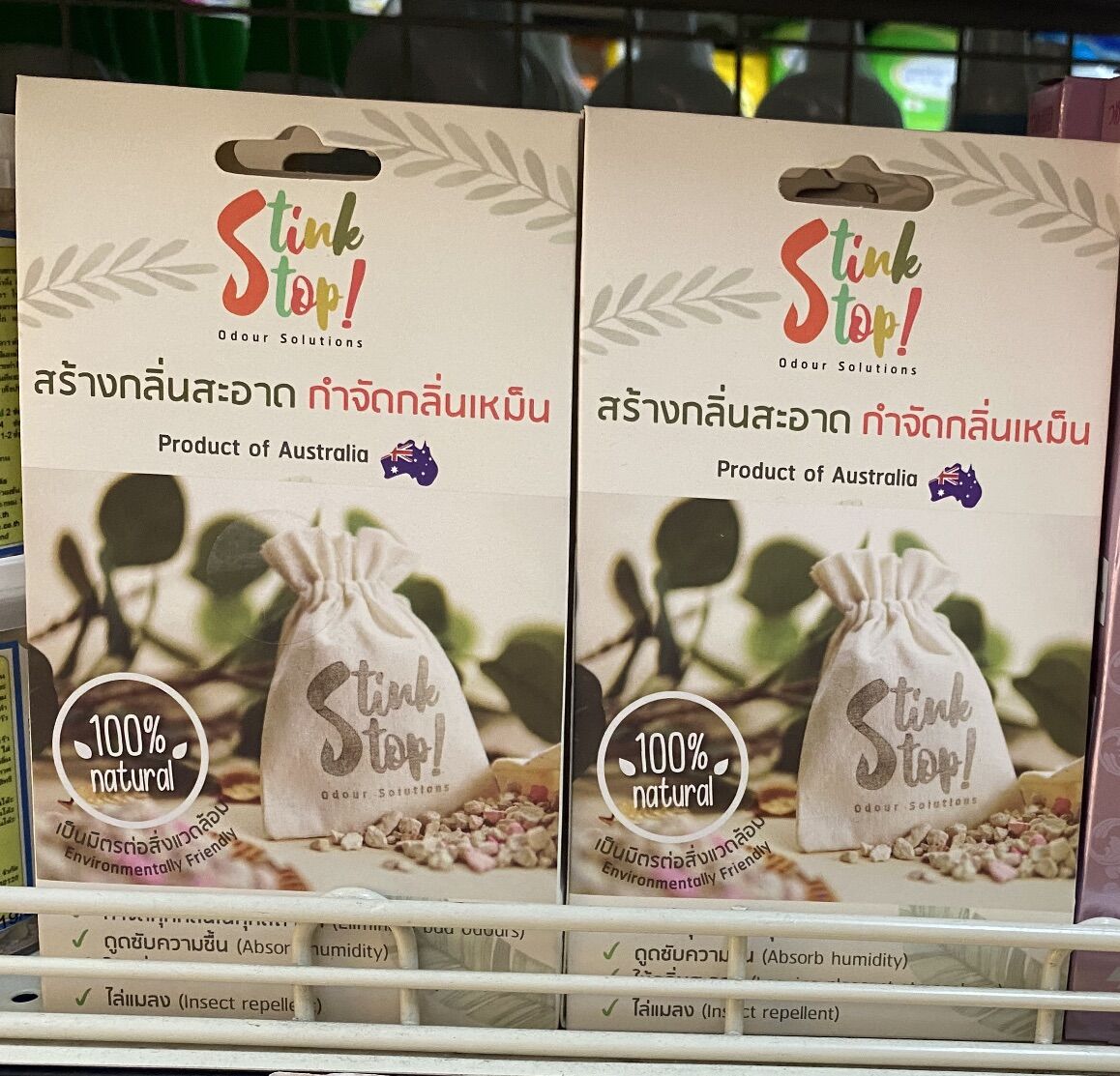 Stink Stop Odour Solutions สร้างกลิ่นสะอาด กำจัดกลิ่นเหม็น (Product of ...