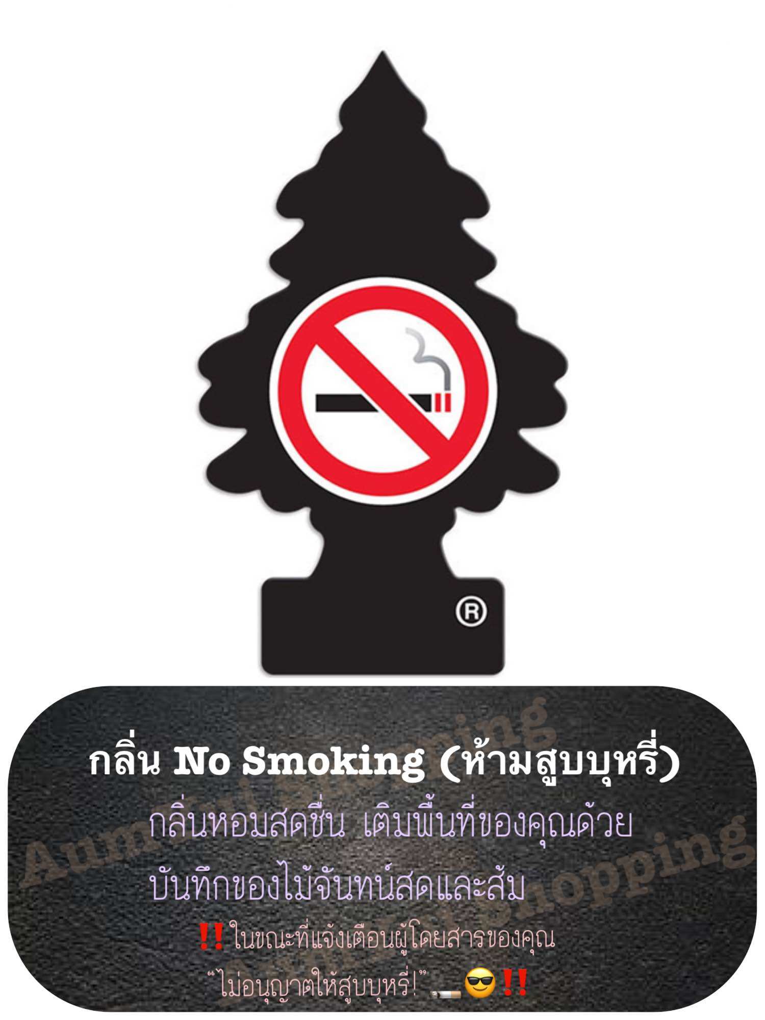 No Smoking (ลายห้ามสูบบุหรี่) Little Trees แผ่นน้ำหอมปรับอากาศ | Lazada ...