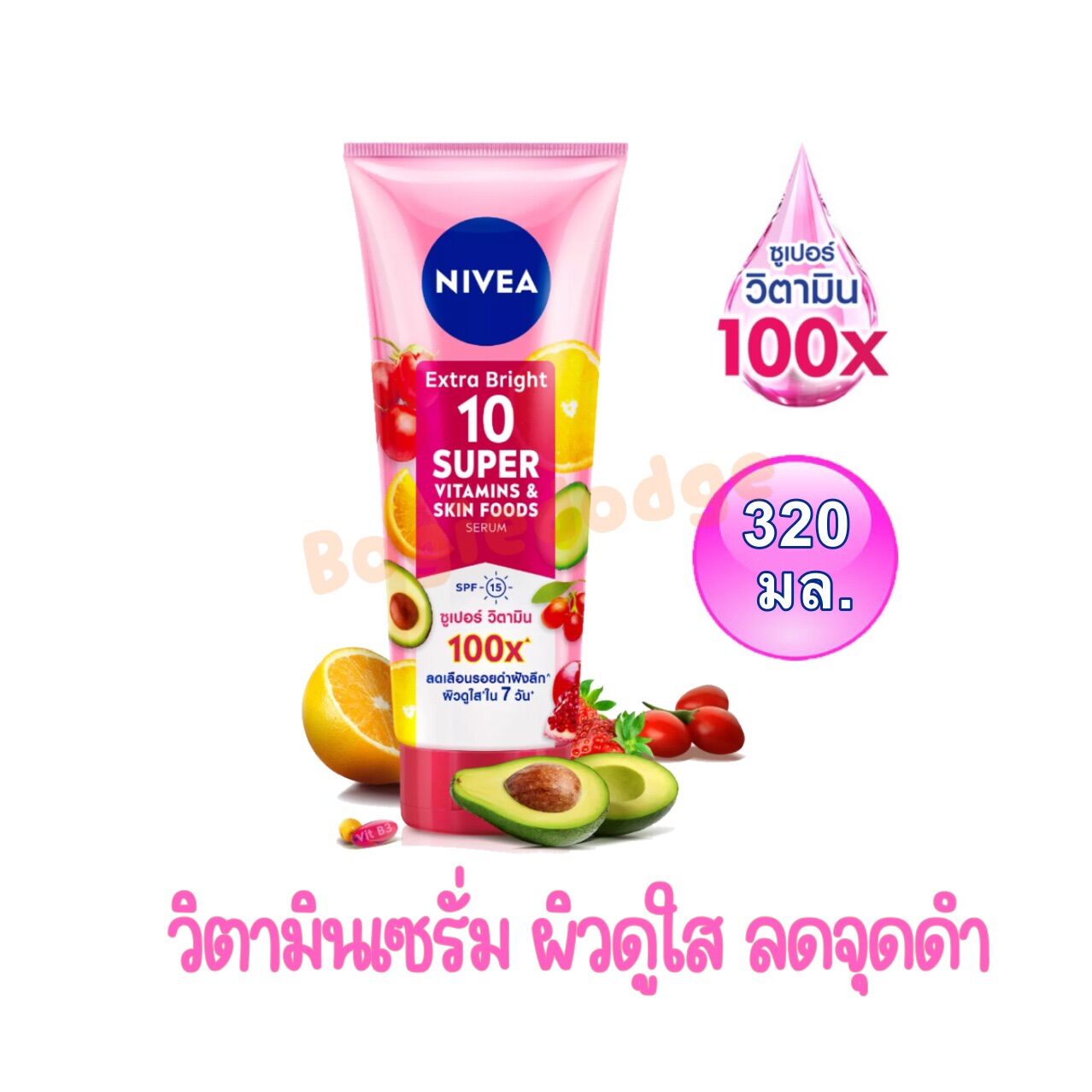NIVEA Men Extra Bright 10X Effect SPF50 50 ml. นีเวีย เมน เอ็กซ์ตร้า ไบ ...