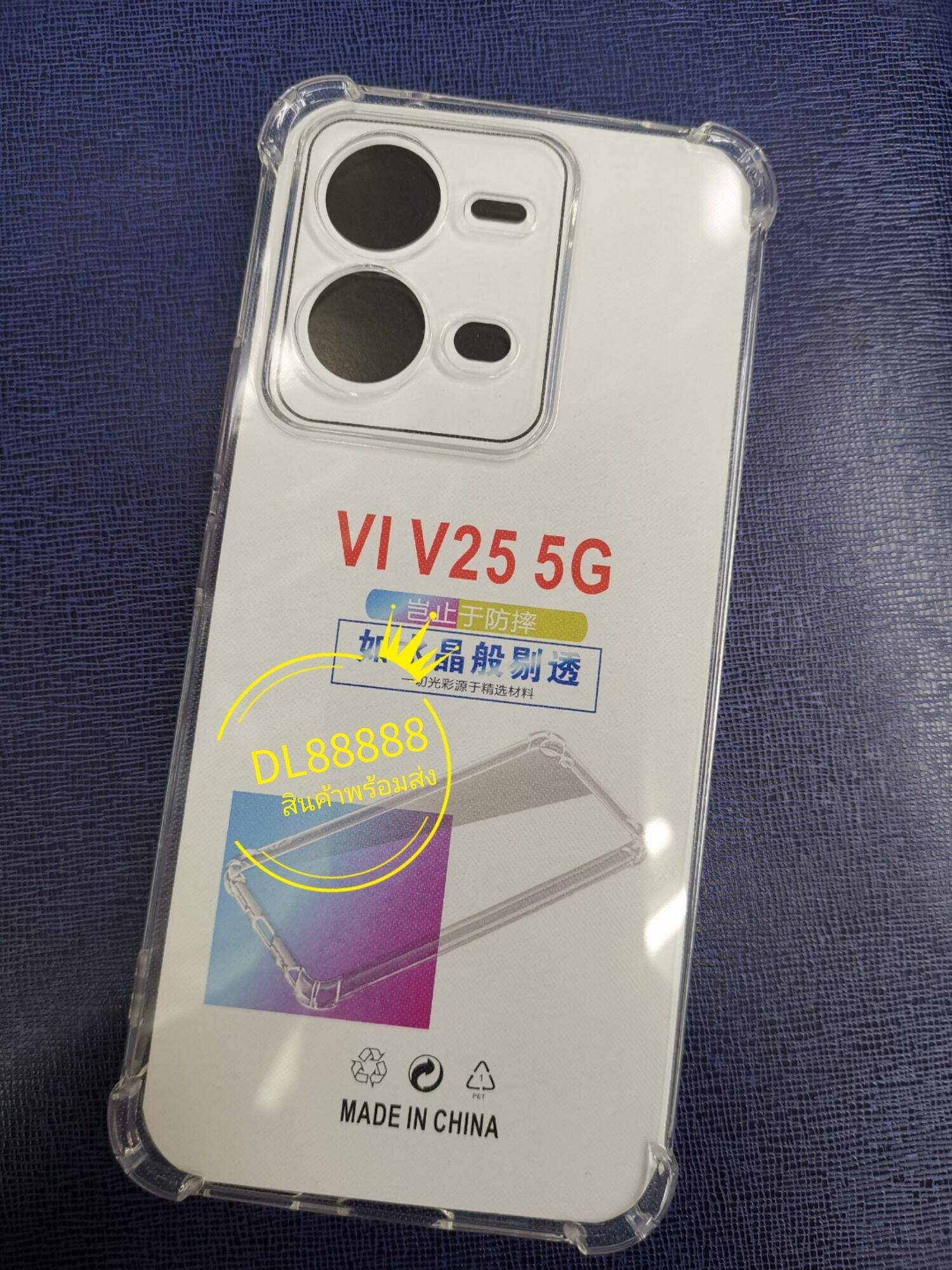 พร้ อมส่งใน???????? เคสใสกันกระแทก Vivo V25 5G / V25 / V25 Pro 5G / V25Pro - DL88888 - ThaiPick