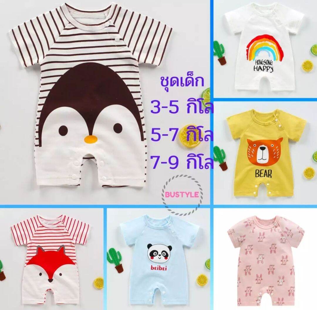 บอดี้สูท ชุดเด็กแรกเกิด 0-12 เดือน ผ้าคอตตอน ของใช้เด็กแรกเกิด ชุดเด็ก ...