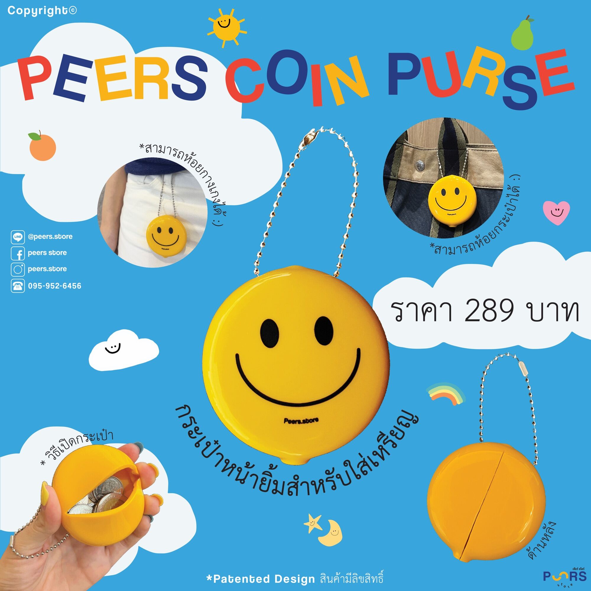 กระเป๋าหน้ายิ้มสำหรับใส่เหรียญ (Peers Smiley Coin Purse) | Lazada.co.th