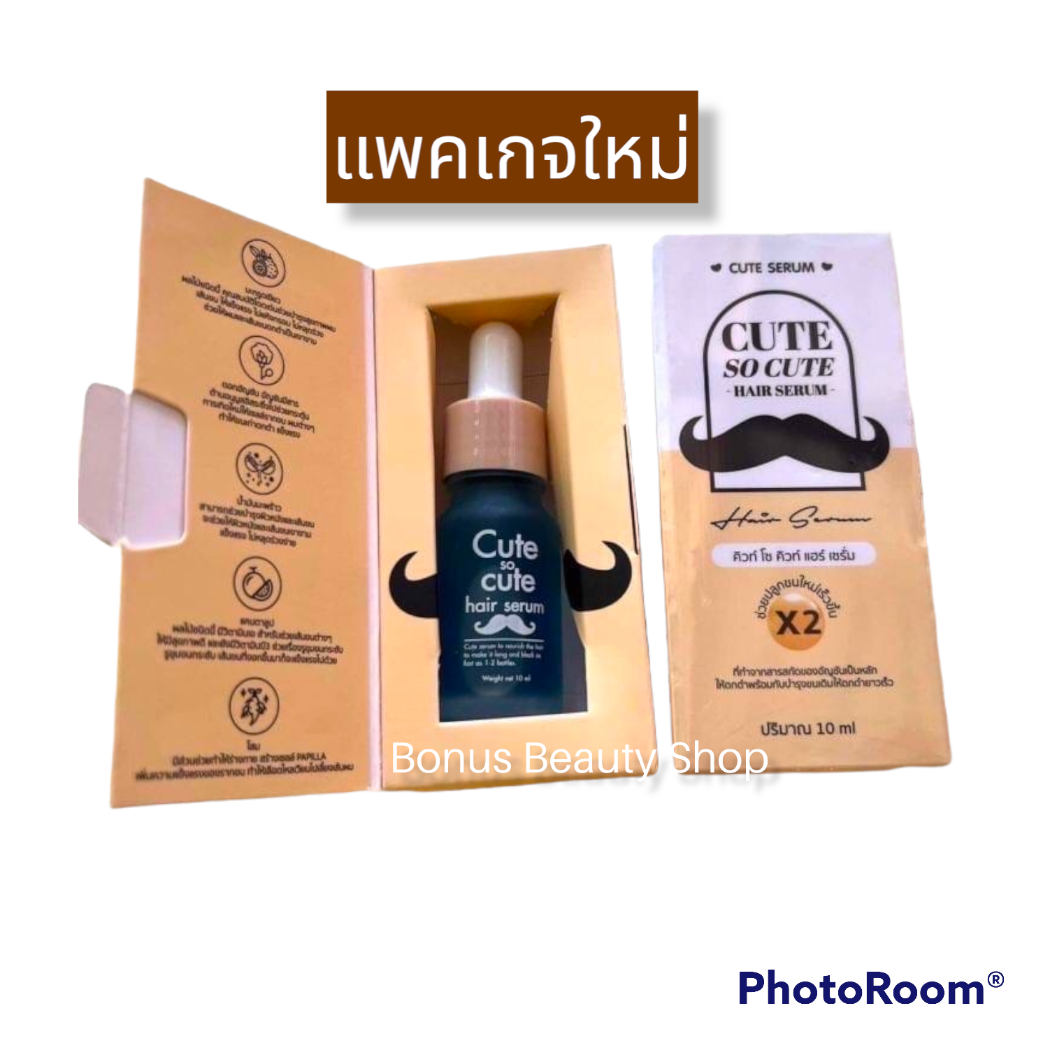 (1 ขวด x 10 ml) Cute serum Cute so cute hair serum แพ็คเกจใหม่ คิ้ว เซ ...