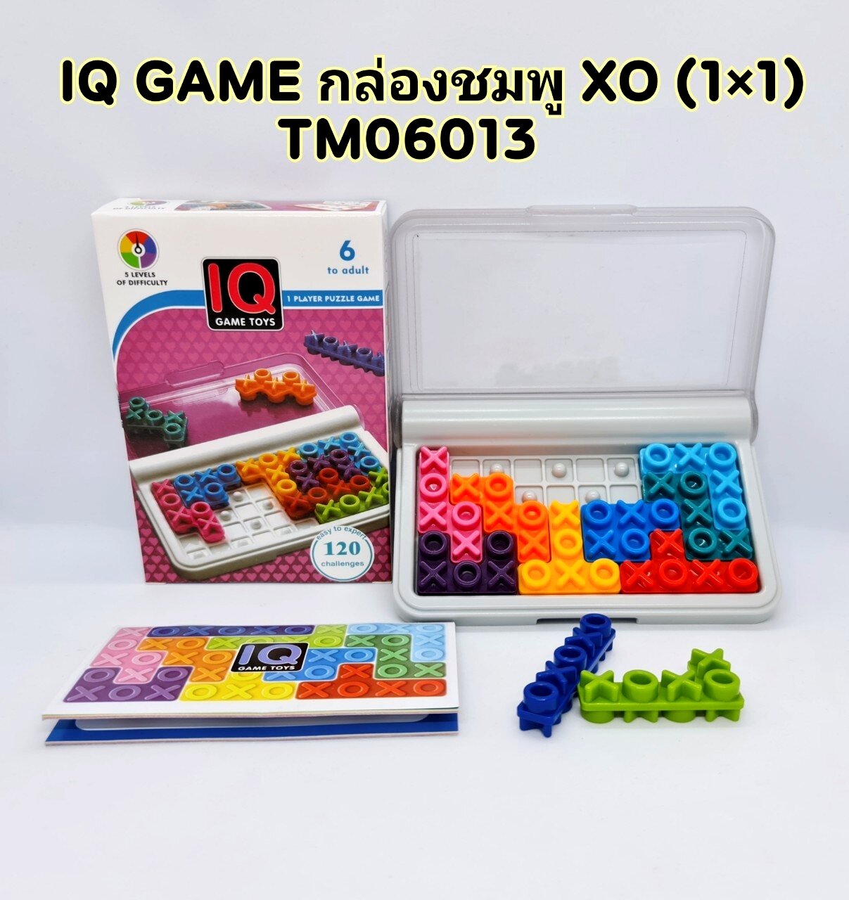 IQ Puzzler PRO GAME Toys เกมส์ ของเล่น ไอคิวเกมส์ คาร์นุเดิ้ล ตัวต่อ ...