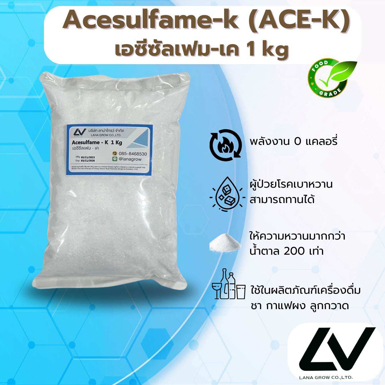Acesulfame-k เอซีซัลเฟม-เค ACE-K 1kg | Lazada.co.th