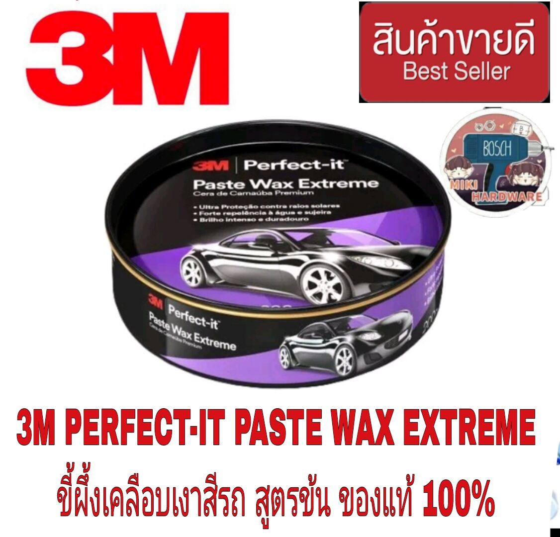 3M Extreme รุ่นใหม่ PERFECT-IT PASTE WAX ขนาด 200g ของแท้100 - permpoonchai - ThaiPick