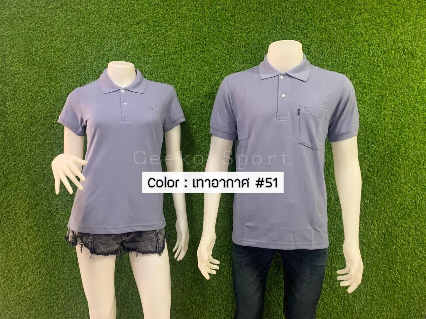 เสื้อโปโลสีเทาอากาศ No.51 สินค้าพร้อมส่ง ผู้ชาย-ผู้หญิง ยี่ห้อ GEEKOตรากวาง งานแบรนด์แท้ ผ้านิ่ม ...