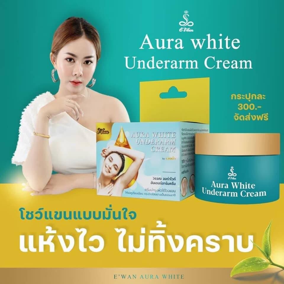 WAN AURA WHITE UNDERARM CREAM วรรณ ออร่า ไวท์ อันเดอร์ อาร์ม ครีม ขนาด 20 กรัม | Lazada.co.th