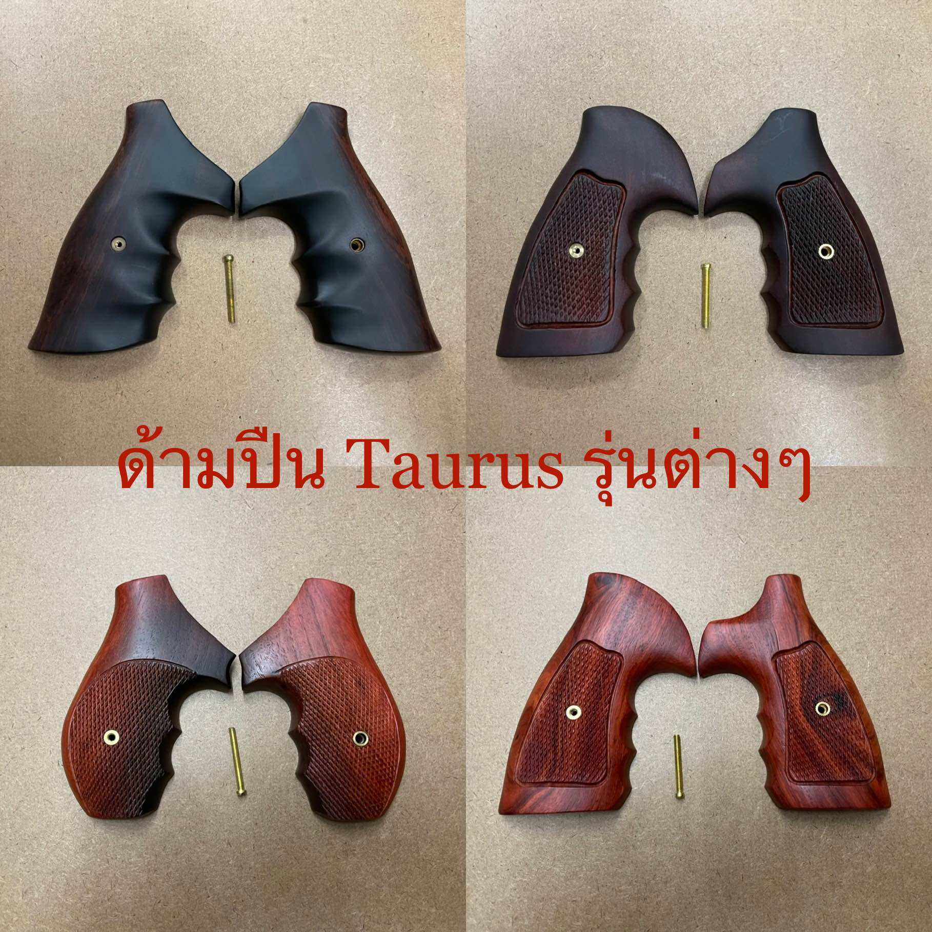 Tauru ประกับด้ามไม้ เทารัส ทุกรุ่น - Lamphong from Baoluang - ThaiPick