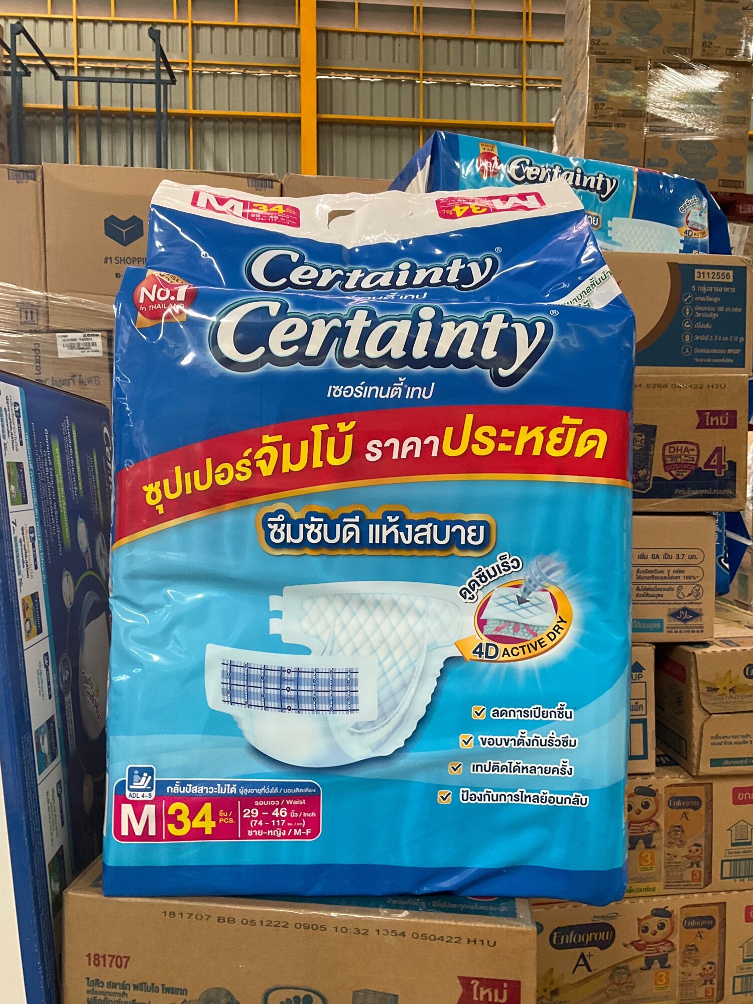 Certainty เซอเทนตี้ ผ้าอ้อมผู้ใหญ่เทปกาว M 34 ชิ้น ขายยกลัง 4 ห่อ - 10Healthy - ThaiPick