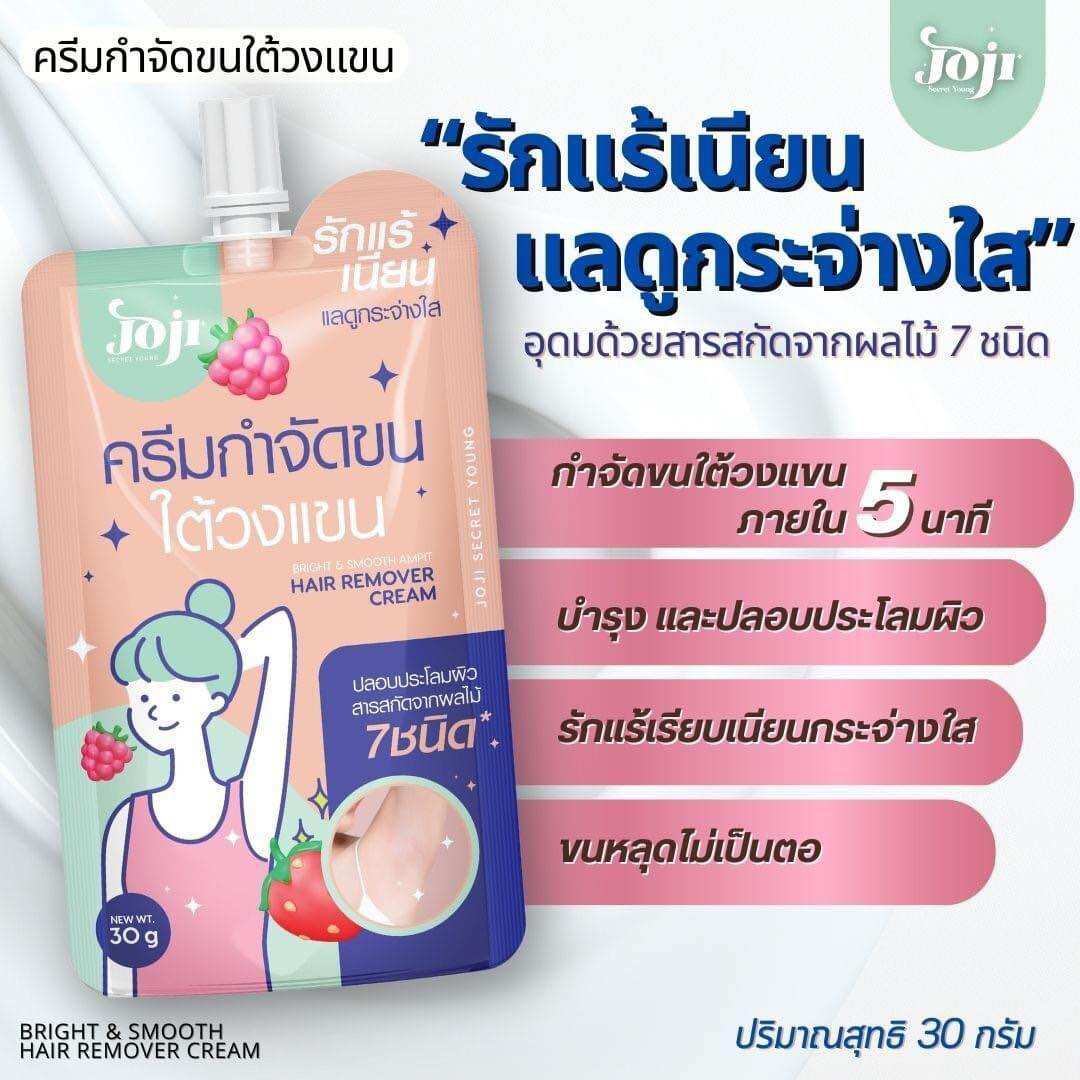 รักแร้เนียน แลดูกระจ่างใส ของแท้ มั่นใจ 100 Joji Hair Remover Cream 30g ...