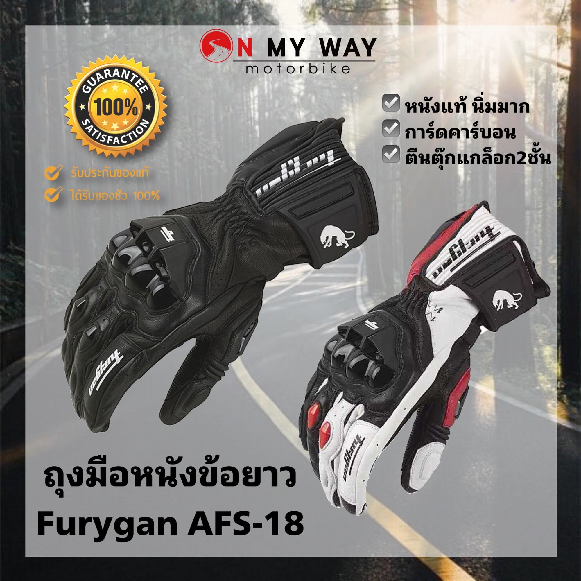 พร้อมส่งจากไทย ถุงมือหนังข้อยาว Furygan AFS-18 ถุงมือข้อยาว ถุงมือขับรถบิ๊กไบค์ ถุงมือขับรถ ...