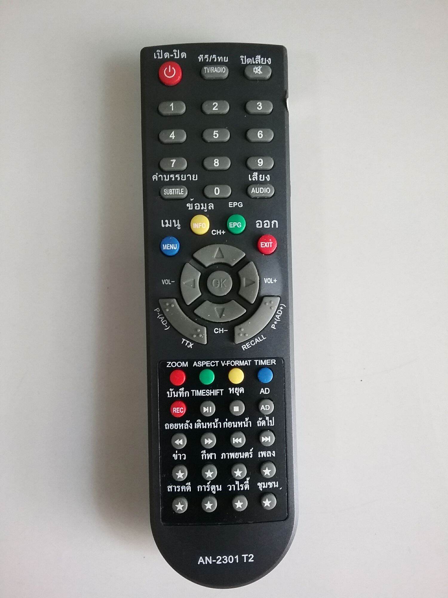 รีโมทกล่องดิจิตอลทีวี รุ่น AN-2301 T2 ใช้กับ กล่องดิจิตอลทีวี Aconatic หน้าตาปุ่มกดตรงกันใส่ถ่าน ...