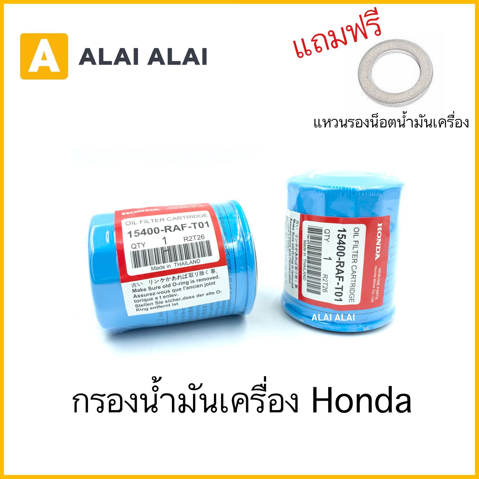 【C007】 ????ศูนย์ กรองน้ำมันเครื่อง Honda ทุกรุ่น แถมแหวนรองน็อตถ่าย ...