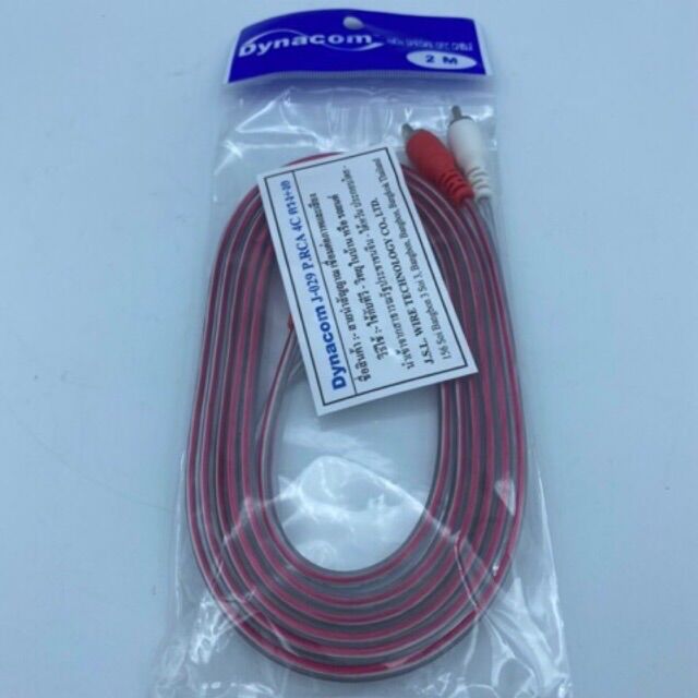 Dynacom สายสัญญาณRCA Dynacom 4หัว หัวงอ ทองแดงแท้ ความยาว2เมตร | Lazada ...