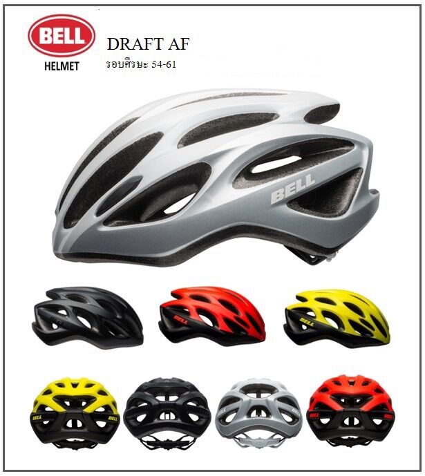 หมวกกันน็อกจักรยาน BELL Draft AF Bicycle helmet สำหรับรอบศีรษะขนาด 54 ...