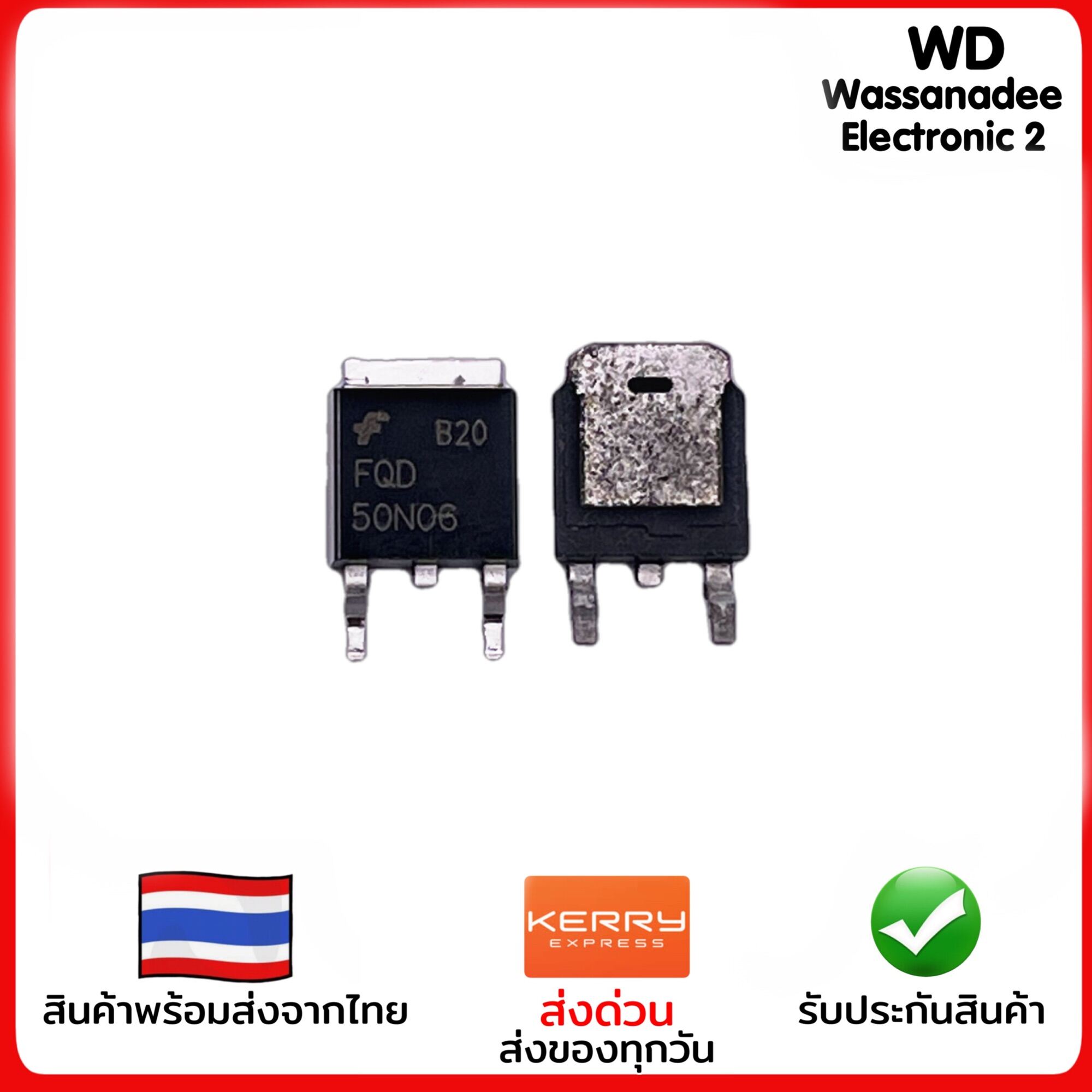 MOSFET 50P06 PNP 50N06 NPN | Lazada.co.th